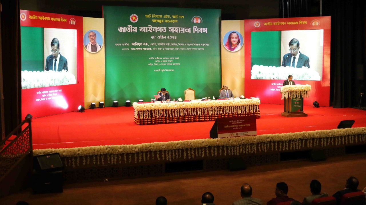 special event in observance of National Legal Aid Day - Friendship NGO