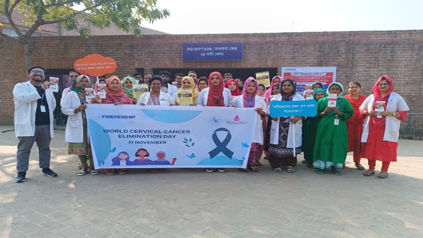 WORLD CERVICAL CANCER ELIMINATION DAY - Friendship NGO